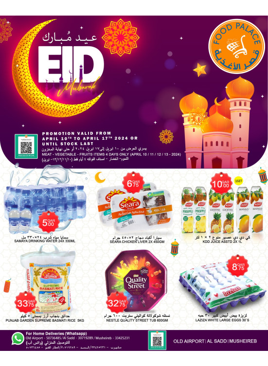 Eid Mubarak Offers from Food Palace until 17th April - Food Palace ...