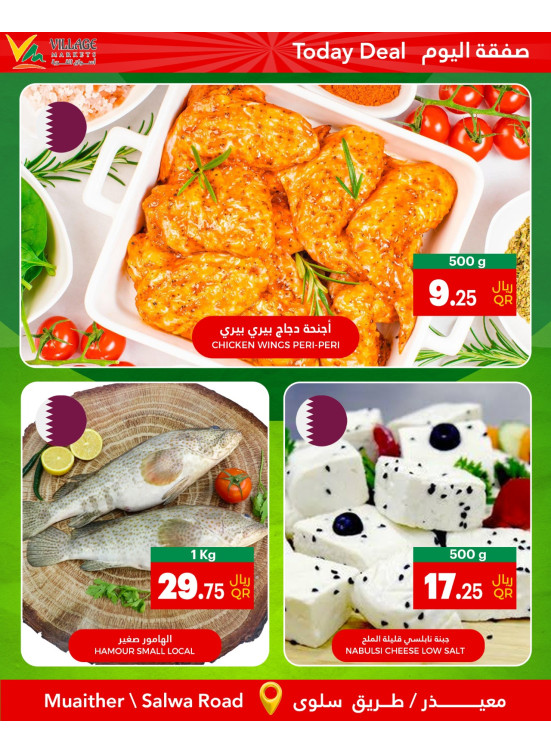 Today Deals - Muaither from Village Markets until 30th October ...