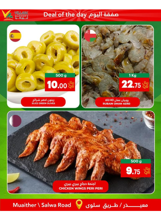 Deal of The Day - Muaither from Village Markets until 7th November ...
