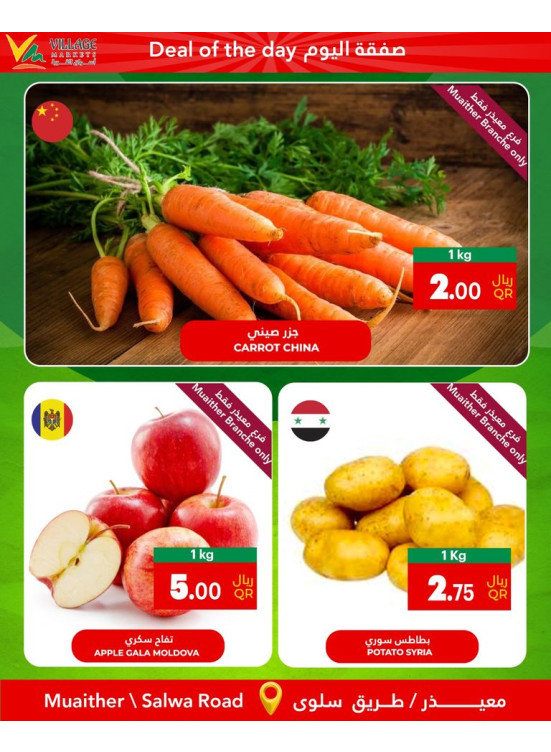 Weekend Deals - Muaither from Village Markets until 9th November ...