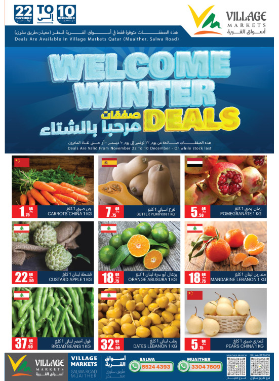 Welcome Winter Deals - Muaither from Village Markets until 10th ...