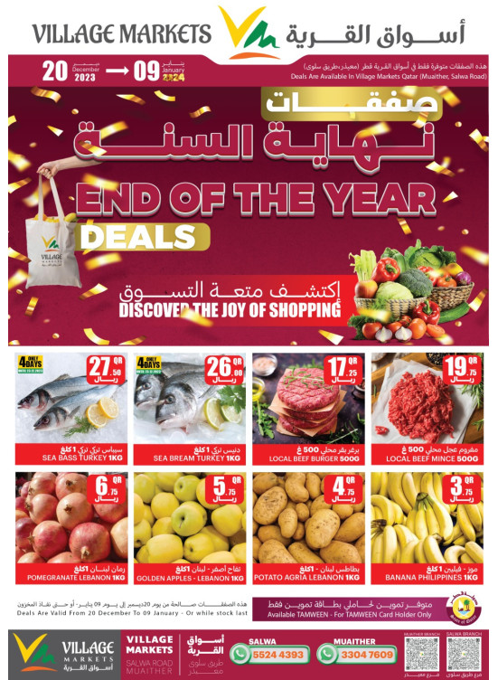 End of The Year Deals - Muaither from Village Markets until 9th January ...
