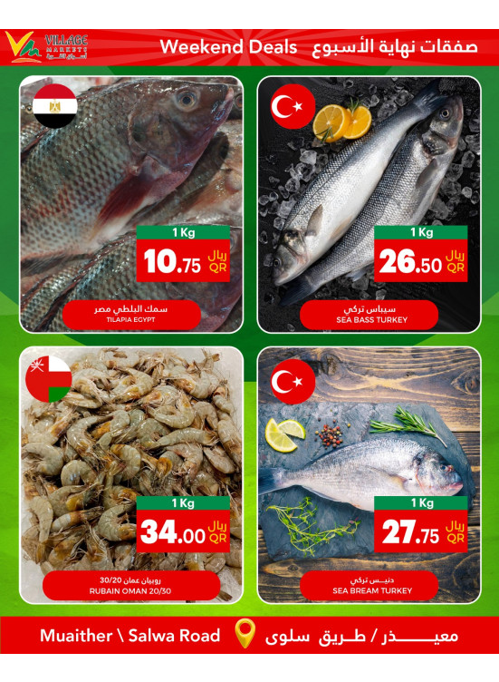 Weekend Deals - Muaither from Village Markets until 12th January ...