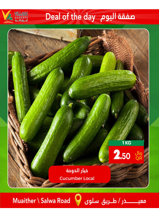 Deal of The Day - Muaither from Village Markets until 3rd March ...