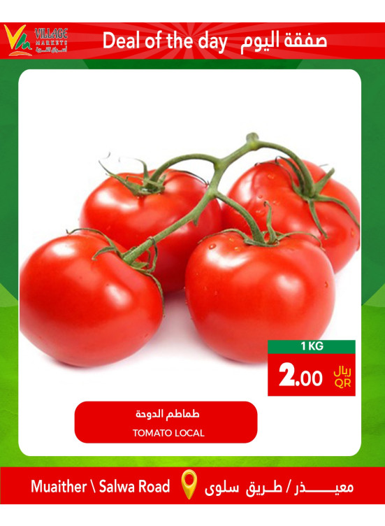 Deal of The Day - Muaither from Village Markets until 5th March ...