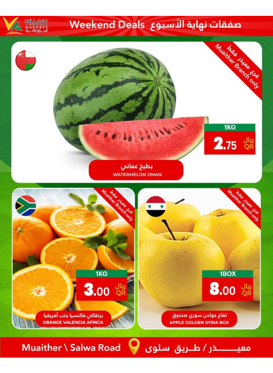 Weekend Deals - Muaither from Village Markets until 23rd March ...