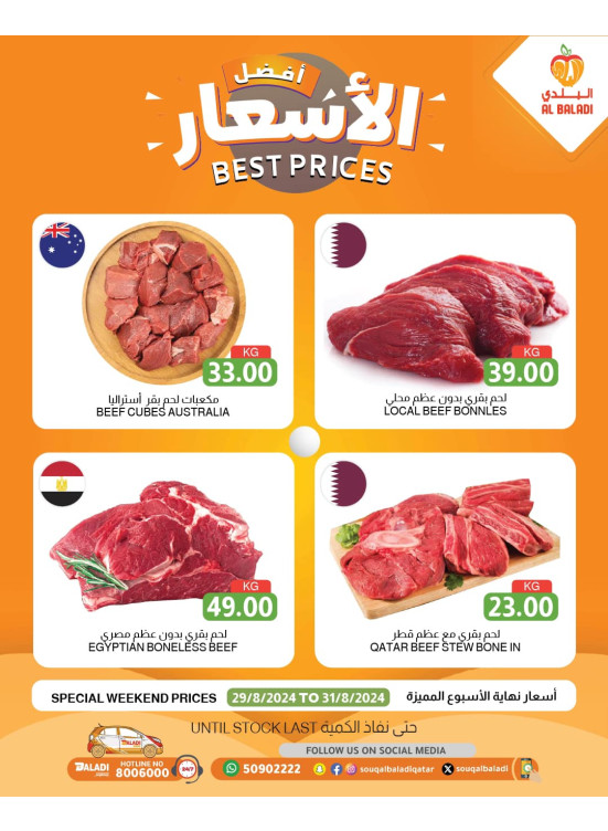Meat Best Prices from Souq Al Baladi until 31st August - Souq Al Baladi ...