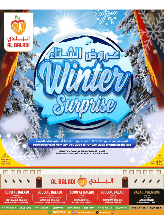 Winter Offers from Souq Al Baladi until 10th January - Souq Al Baladi ...