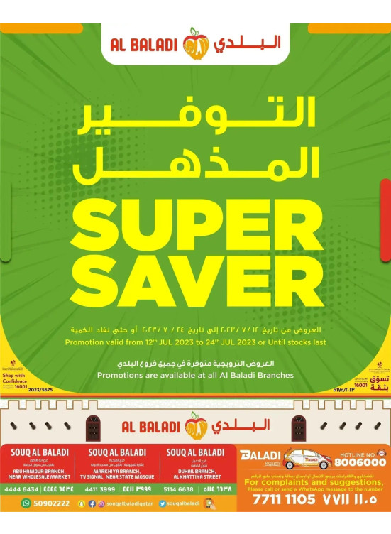 Super Saver on Electronics from Souq Al Baladi until 24th July - Souq ...
