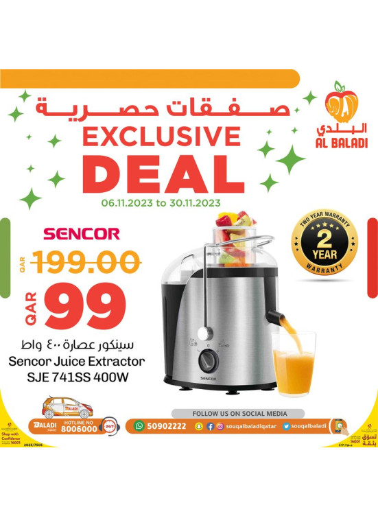 Exclusive Deal from Souq Al Baladi until 30th November - Souq Al Baladi ...