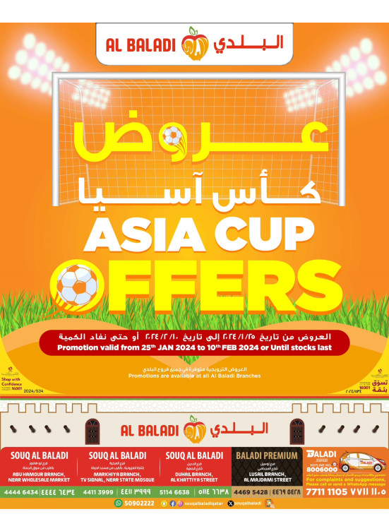 Asia Club Offers from Souq Al Baladi until 10th February - Souq Al ...