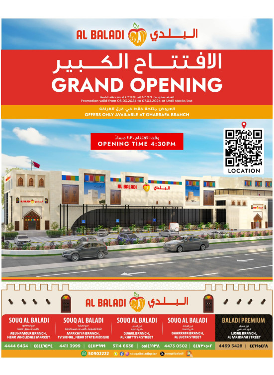 Grand Opening Offers from Souq Al Baladi until 7th March - Souq Al ...