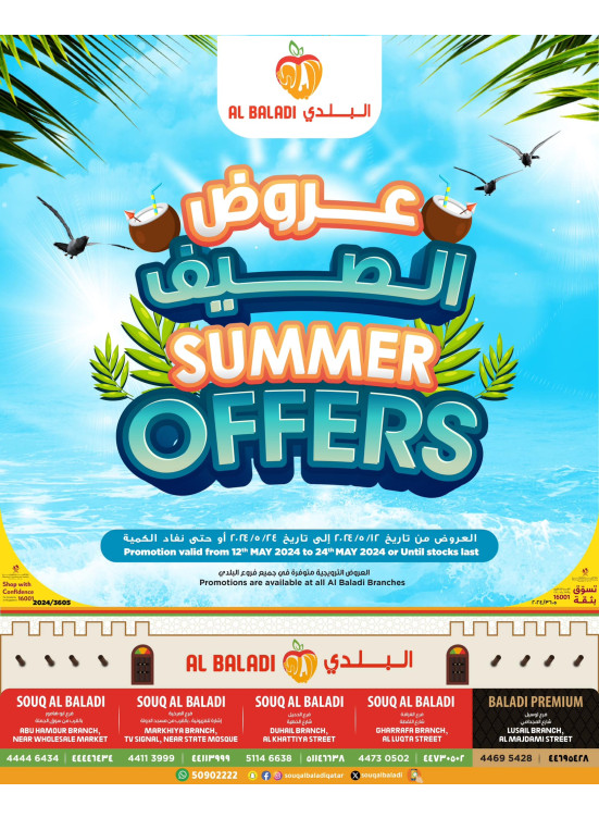 Summer Offers from Souq Al Baladi until 24th May - Souq Al Baladi Qatar ...