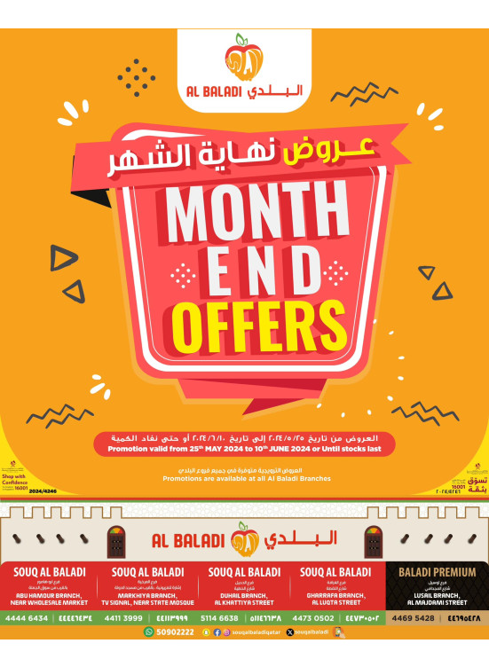 Month End Offers, Vol 2 from Souq Al Baladi until 10th June - Souq Al ...