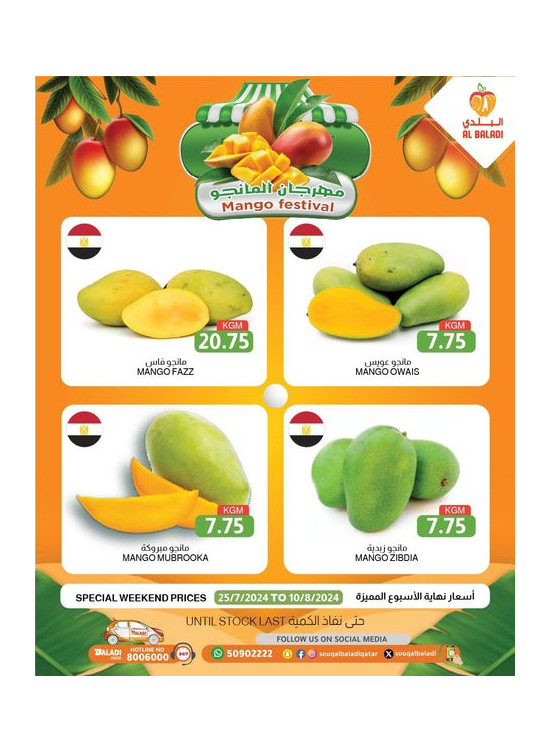 Mango Fest from Souq Al Baladi until 27th July - Souq Al Baladi Qatar ...