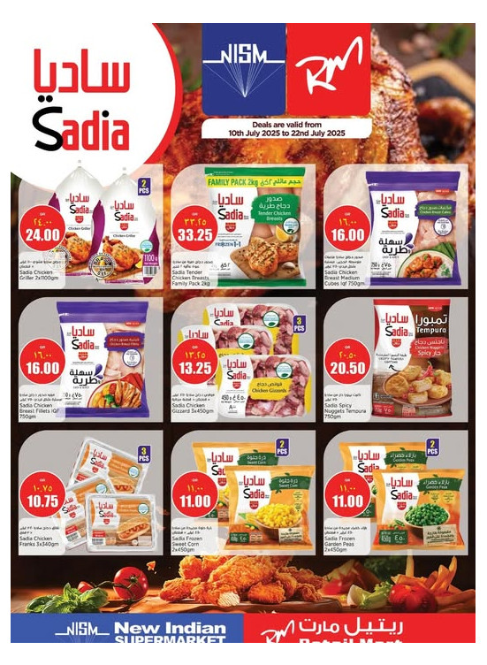 Sadia Products Offers from Retail Mart until 22nd July - Retail Mart Qatar Offers & Promotions