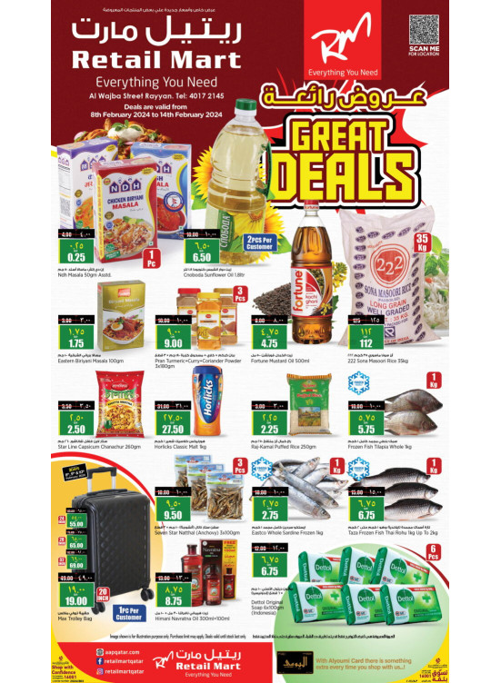 Great Deals - Al Rayan from Retail Mart until 14th February - Retail ...