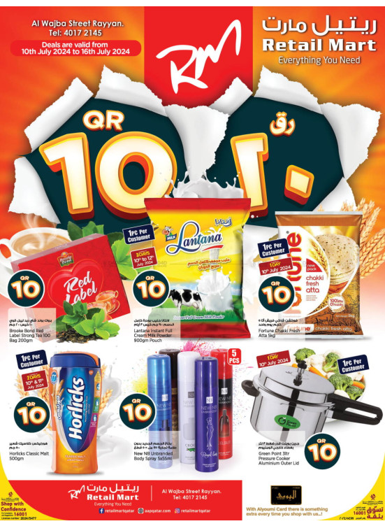 10, 20 Qar Offers from Retail Mart until 16th July - Retail Mart Qatar ...
