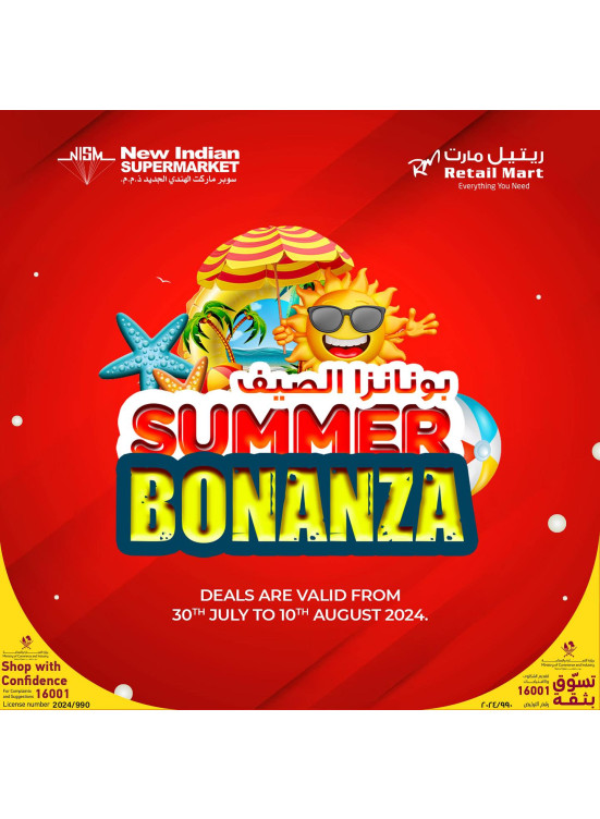 Summer Bonanza Offers, Vol 2 from Retail Mart until 10th August ...