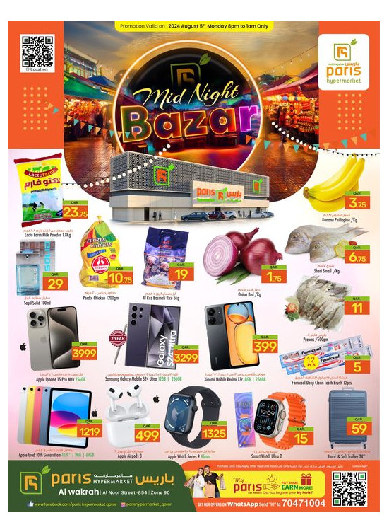 Mid Night Bazar Deals - Wakra from Paris Hypermarket until 5th August ...