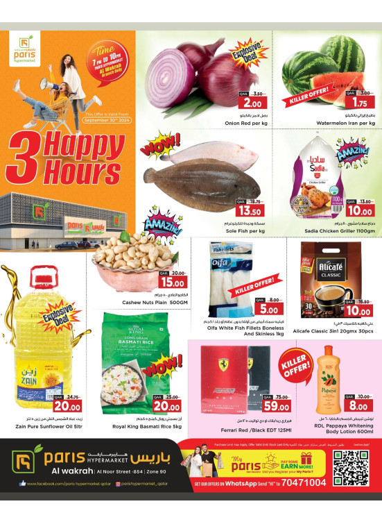 3 Happy Hours Offers - Al Wakra from Paris Hypermarket until 30th ...