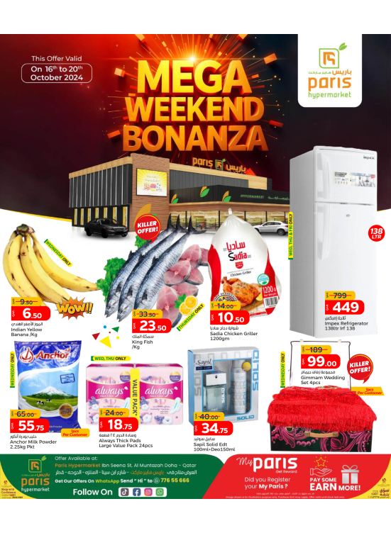 Mega Weekend Bonanza Offers - Al Muntazah from Paris Hypermarket until ...