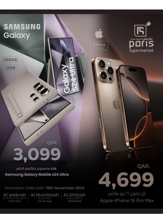 Unbeatable Deal from Paris Hypermarket until 19th November - Paris ...