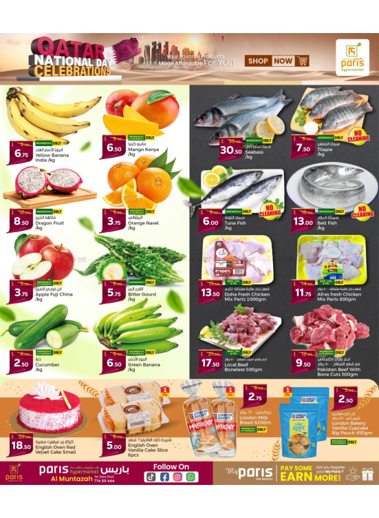 Qatar National Day Celebrations - Al Muntazah from Paris Hypermarket ...
