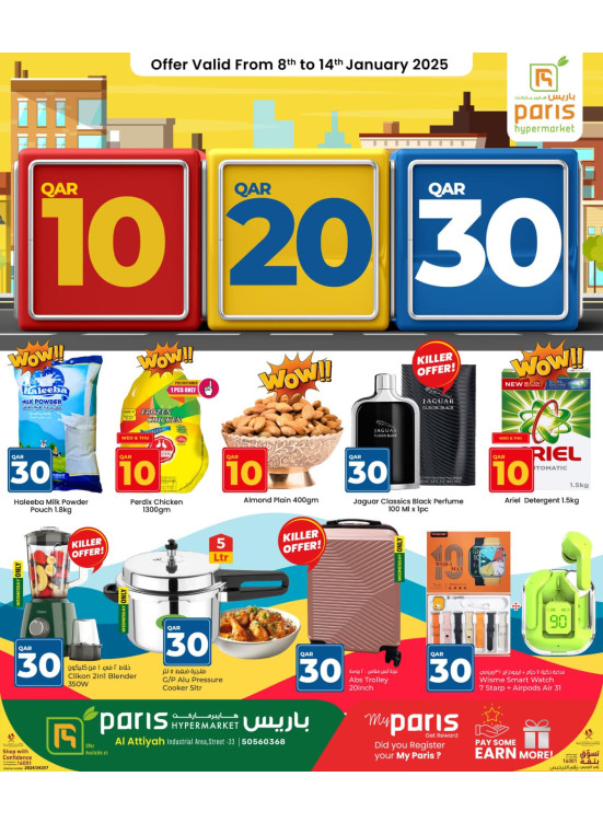 10, 20, 30 QAR Offers - Industrial Area from Paris Hypermarket until 14th January - Paris ...