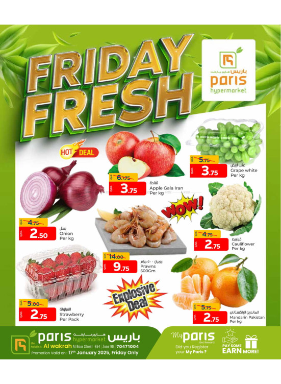 Friday Offers - Al Wakra from Paris Hypermarket until 17th January ...
