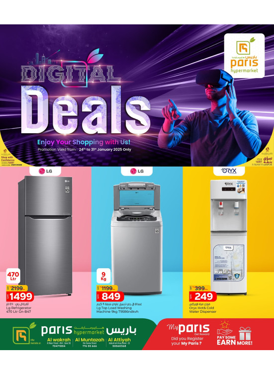 Digital Deals from Paris Hypermarket until 31st January - Paris Hypermarket Qatar Offers ...