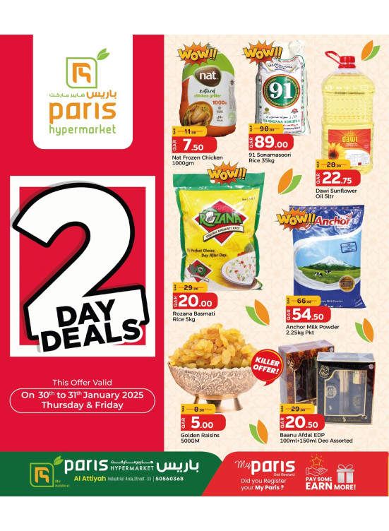 Exclusive 2 Days Offers - Industrial Area from Paris Hypermarket until ...