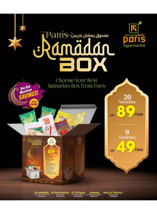 Ramadan Box from Paris Hypermarket until 22nd February - Paris ...