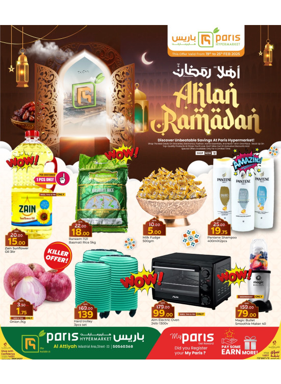 Ahlan Ramadan Offers - Industrial Area from Paris Hypermarket until ...