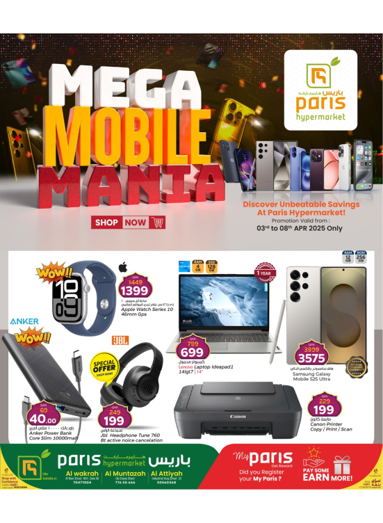 Mega Mobile Mania Offers from Paris Hypermarket until 8th April - Paris ...