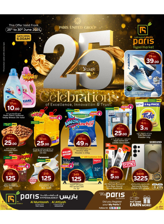 25th Anniversary Celebration Offers - Al Muntazh & Al Attiyah from Paris Hypermarket until 30th ...