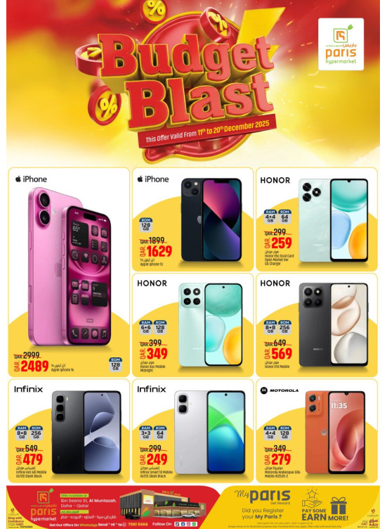 Budget Blast - Al Muntazah from Paris Hypermarket until 20th December ...
