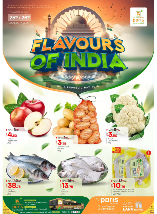 Flavours of India - Al Muntazah from Paris Hypermarket until 26th ...