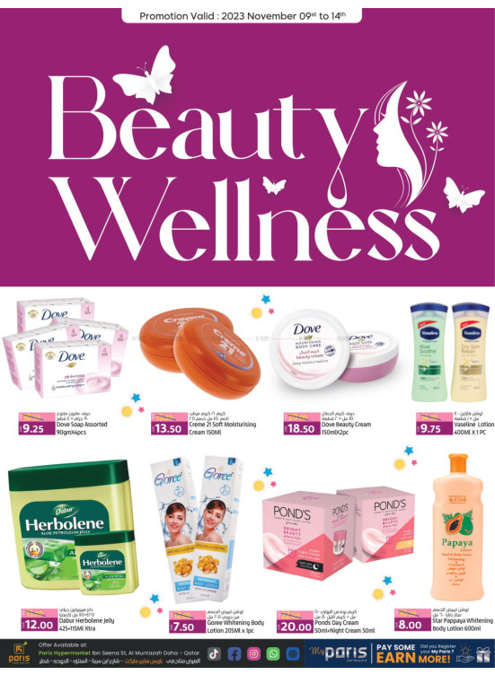 Beauty Wellness Deals - Al Muntazah from Paris Hypermarket until 14th ...