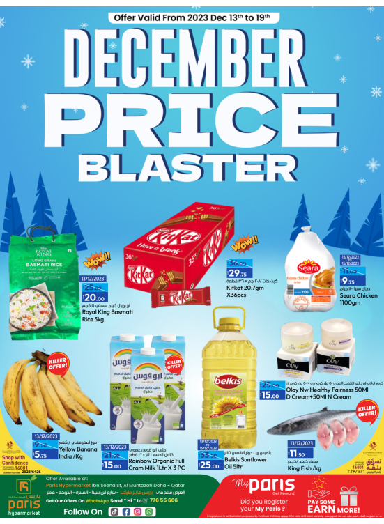 December Price Blaster - Muntazah from Paris Hypermarket until 19th ...