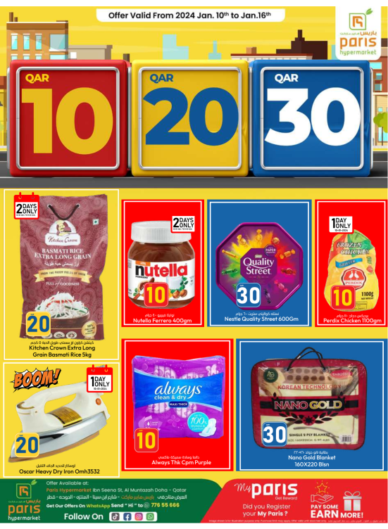 10, 20, 30 Qar Offers - Al Muntazah from Paris Hypermarket until 16th January - Paris ...