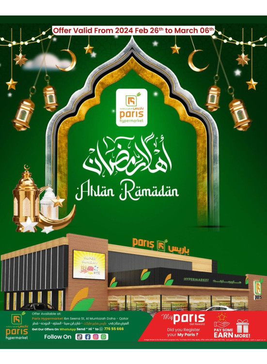 Ahlan Ramadan Deals, Vol 2 - Al Muntazah from Paris Hypermarket until ...