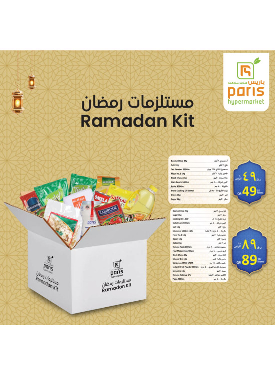 Ramadan Kit Offers from Paris Hypermarket until 24th March - Paris ...