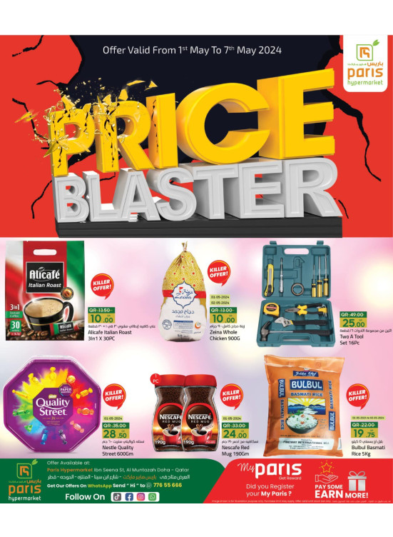 Price Blaster - Muntazah from Paris Hypermarket until 7th May - Paris ...