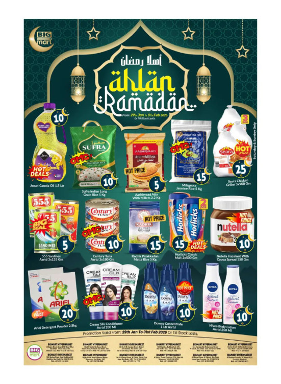 Ahlan Ramadan Sale - Abu Dhabi from Bigmart until 1st February ...