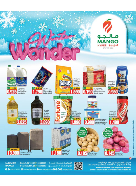 Winter Wonder from Mango Hyper until 13th January - Mango Hyper Kuwait ...