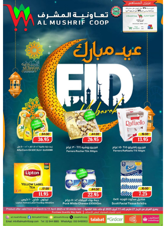 Eid Mubarak from Al Mushrif Co-Operative Society until 11th April - Al Mushrif Co-Operative ...