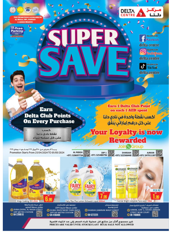 Super Save from Delta Centre until 5th May - Delta Centre UAE Offers ...