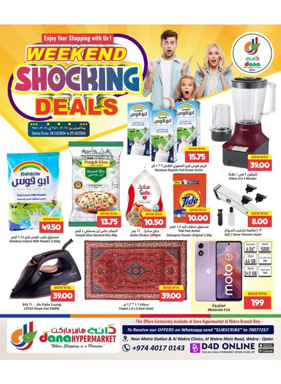 Weekend Shocking Deals - Al Wakrah from Dana hypermarket until 27th ...
