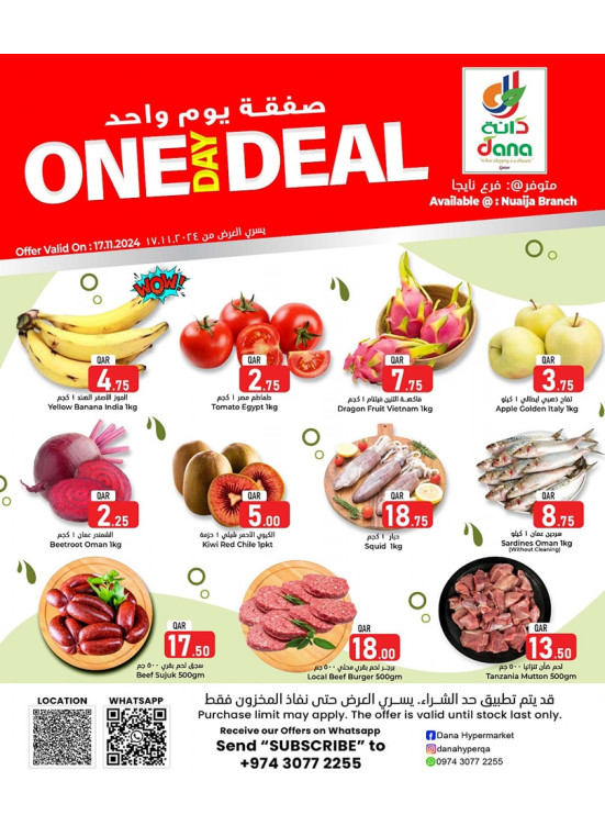 One Day Deal - Nuaija from Dana hypermarket until 17th November - Dana ...
